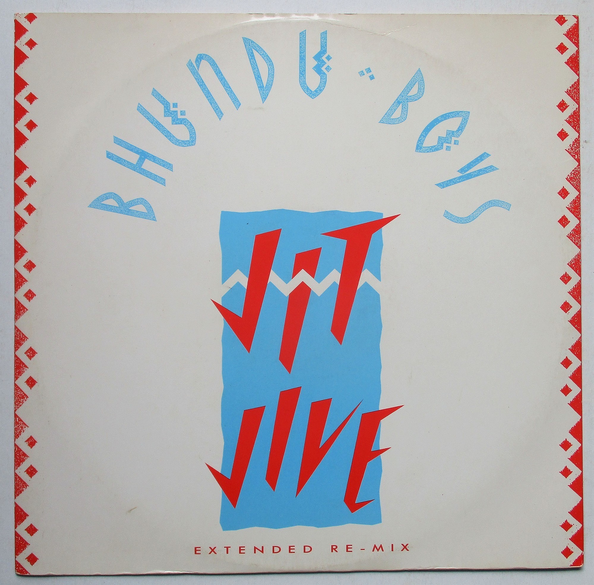 Jit Jive for sale | elvinyl